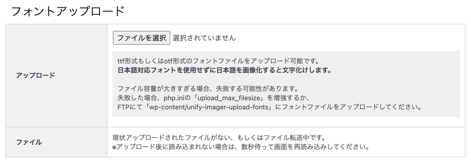 【unifyイメージャー】初期設定 – unifyストア